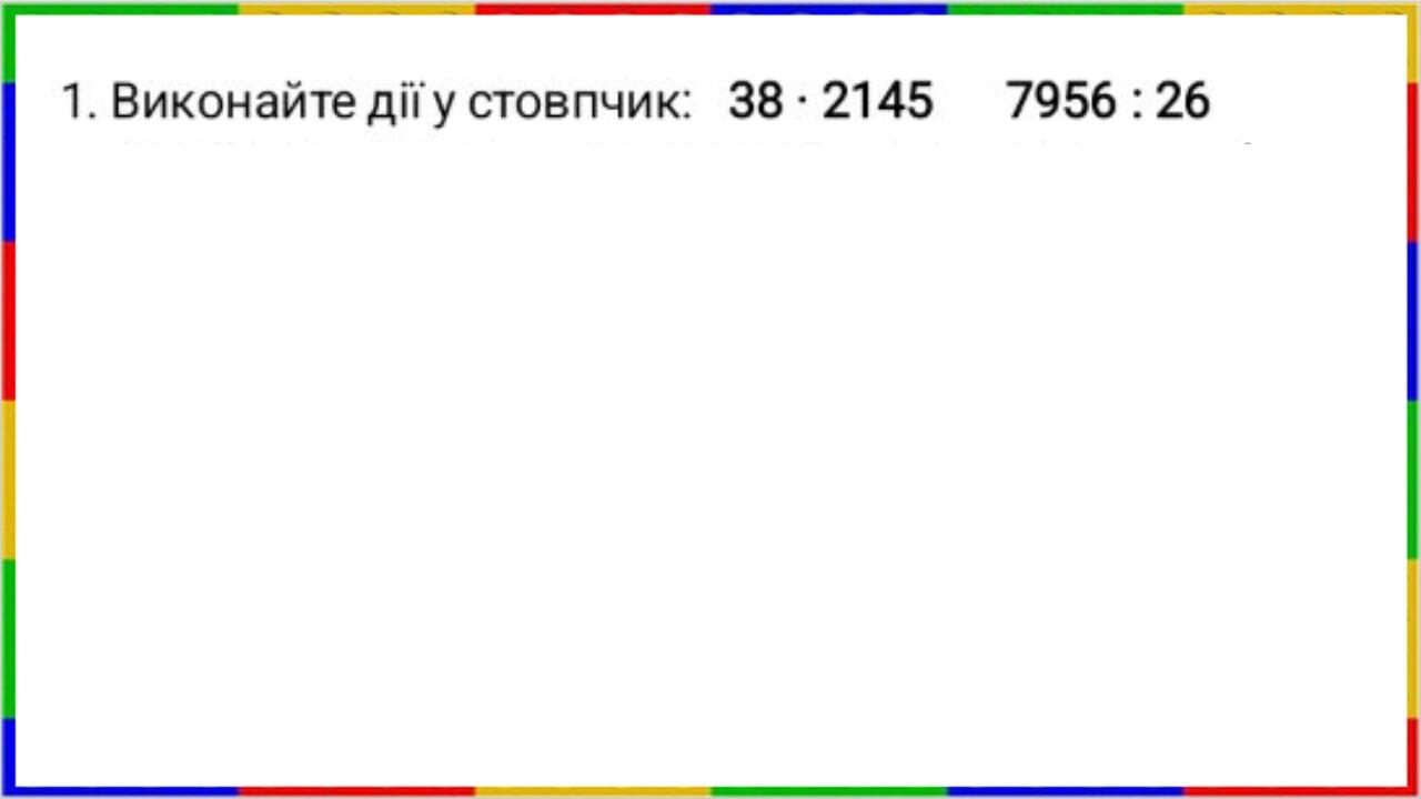 КОМПЛЕКСНА ПІДСУМКОВА РОБОТА З МАТЕМАТИКИ 5 КЛАС І СЕМЕСТР Презентація Математика