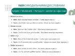 Презентація Passiversatzformen B2 | . Німецька мова