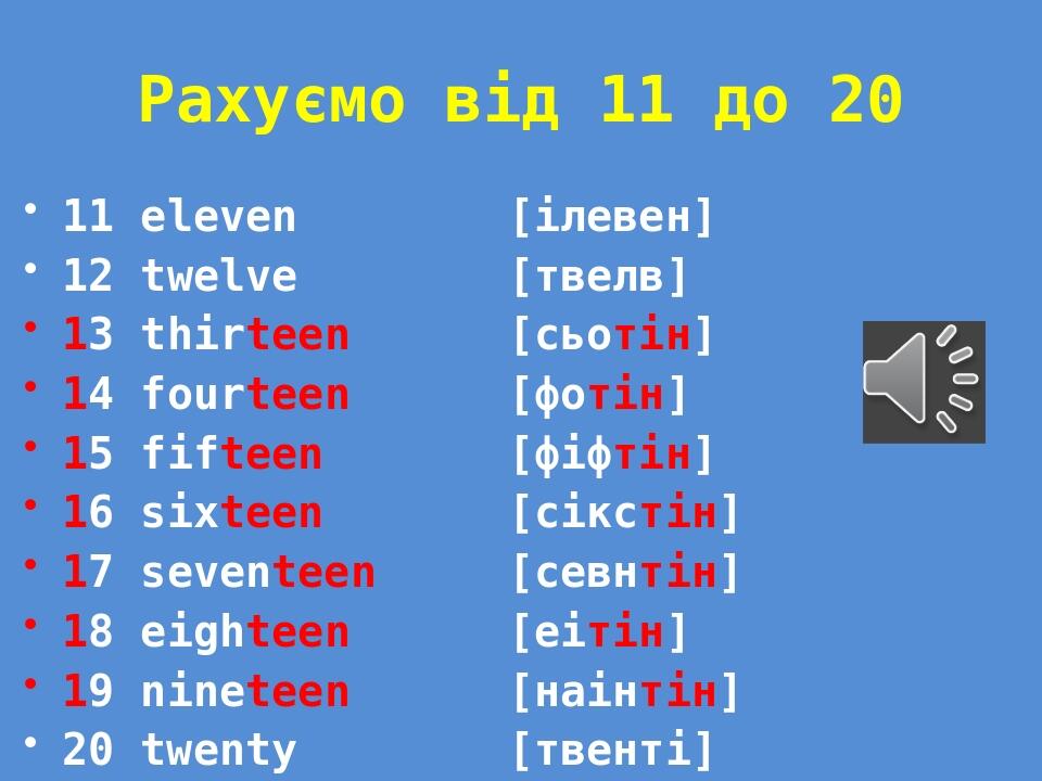 Презентація I have got a... / You have got a... | Презентація ...
