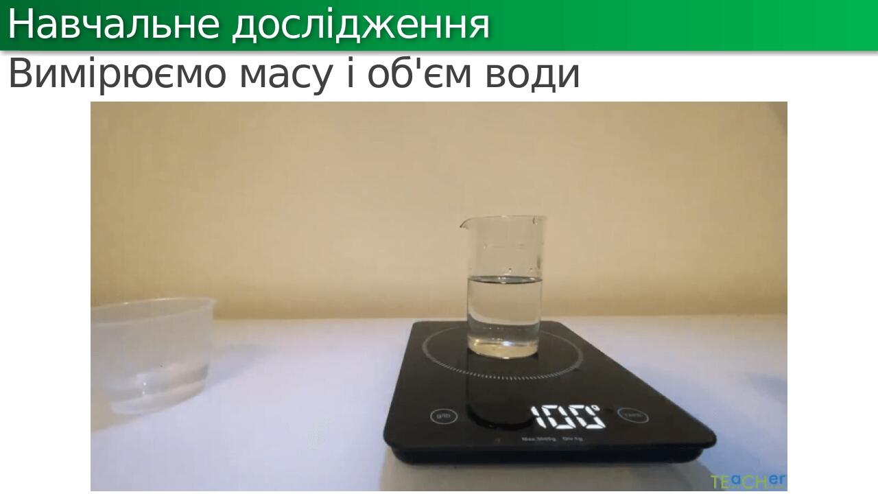 Додаткові матеріали з уроку Хімія для 7 класу НУШ на тему «Навчальне