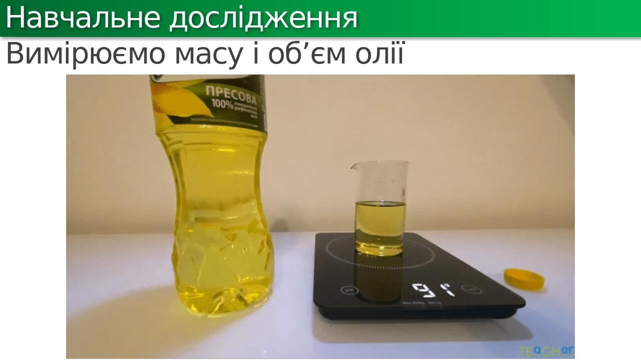 Додаткові матеріали з уроку Хімія для 7 класу НУШ на тему «Навчальне