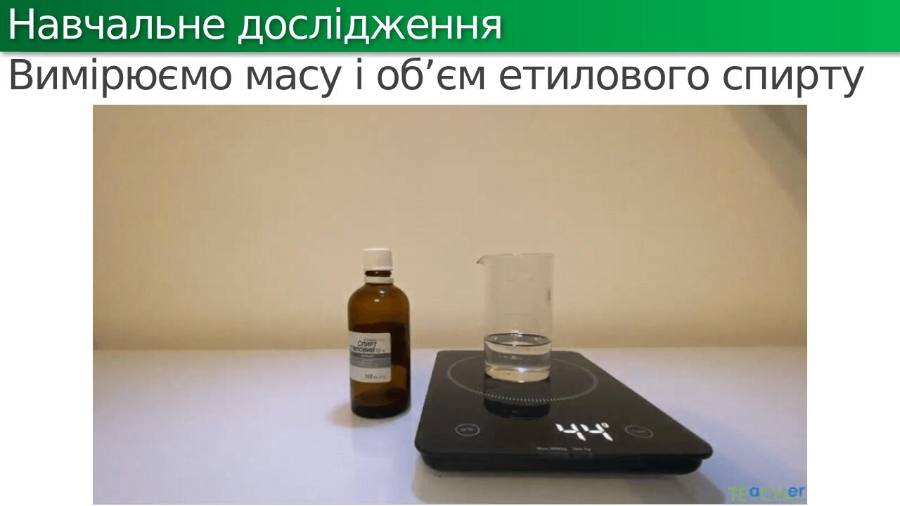 Додаткові матеріали з уроку Хімія для 7 класу НУШ на тему «Навчальне