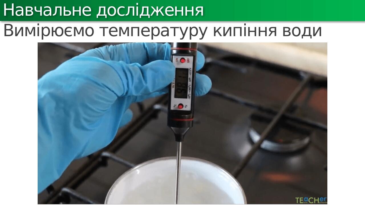Додаткові матеріали з уроку Хімія для 7 класу НУШ на тему «Навчальне