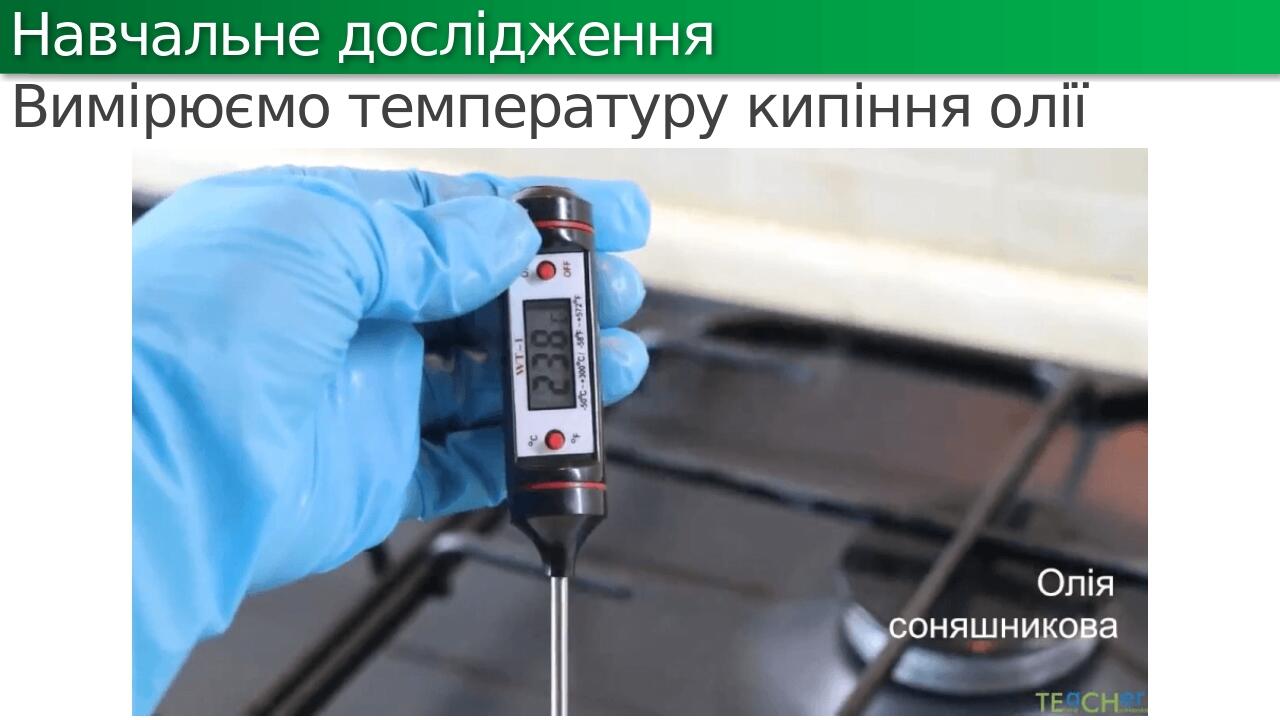 Додаткові матеріали з уроку Хімія для 7 класу НУШ на тему «Навчальне