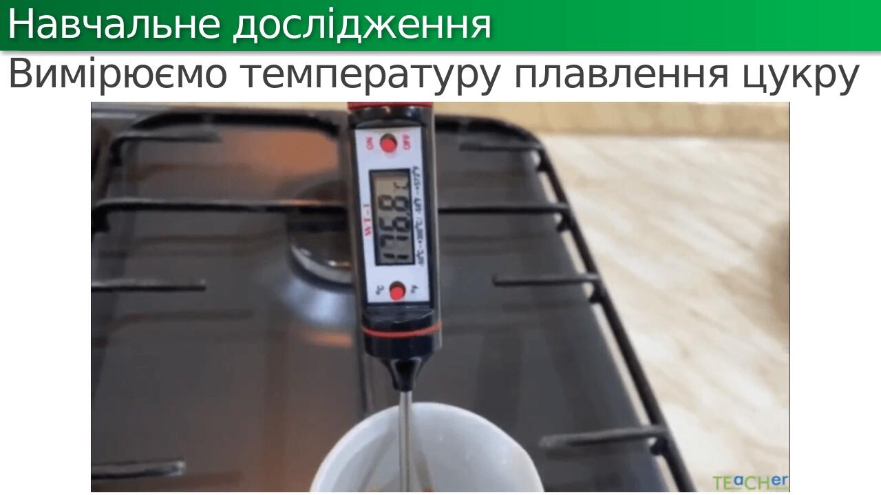 Додаткові матеріали з уроку Хімія для 7 класу НУШ на тему «Навчальне