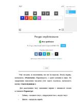 Інструкція-посібник для роботи з платформою Wordwall | Інші методичні матеріали. Різне