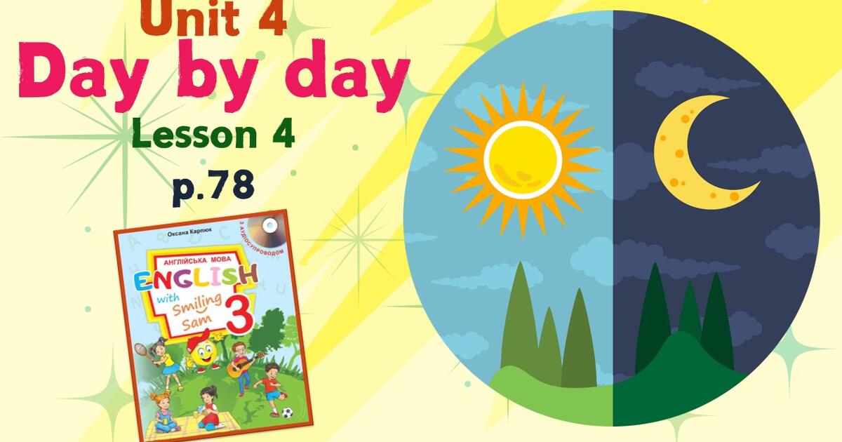 Презентація для 3 класу до 4 уроку "Unit 4. Day by day" с.78 (до ...