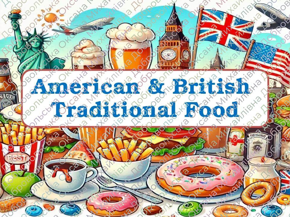 Презентація "American & British Traditional Food" | Презентація ...