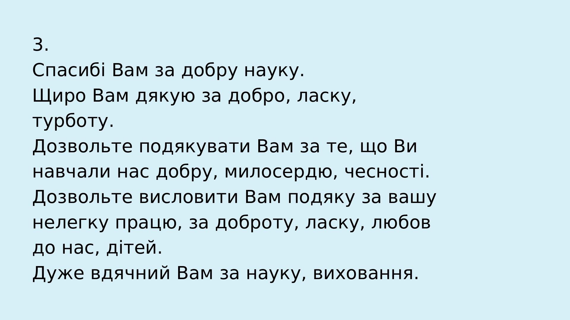 Відмінювання особових займенників 4 клас Презентація Українська мова