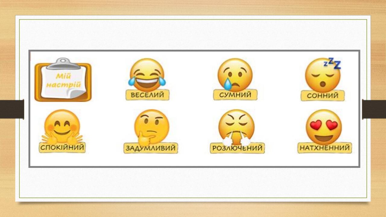 Відмінювання іменників І відміни Презентація Українська мова