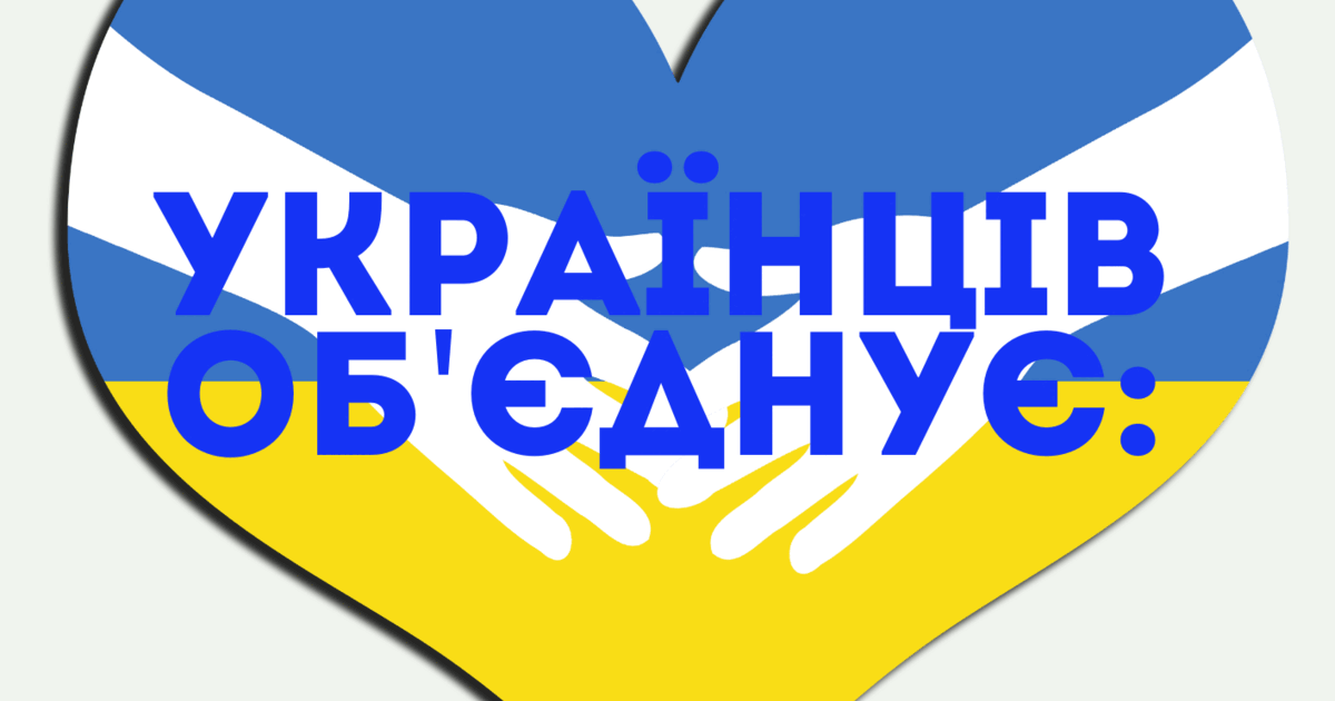 Картки до Дня єднання Ілюстрації Різне