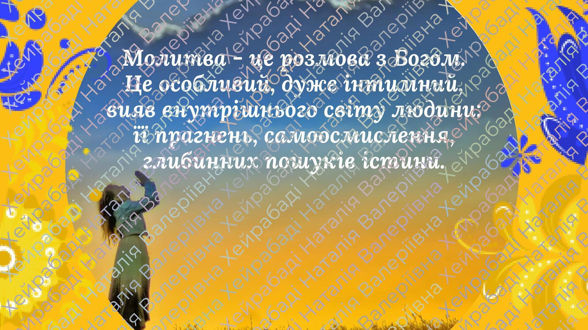 Олександр Кониський Провідний мотив та художні особливості пісні ...