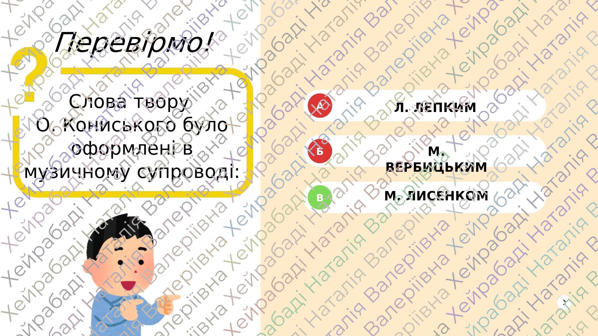 Олександр Кониський Провідний мотив та художні особливості пісні ...